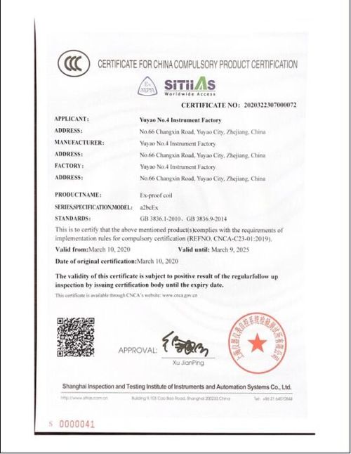 WE GET 3C CERTIFICATES FOR OUR EX-PROOF SOLENOID VALVE AND COIL!